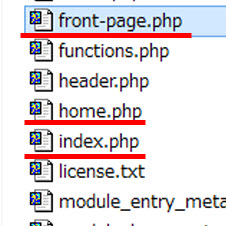 front-page.phpとhome.phpとindex.phpの関係 - 西沢直木のIT講座